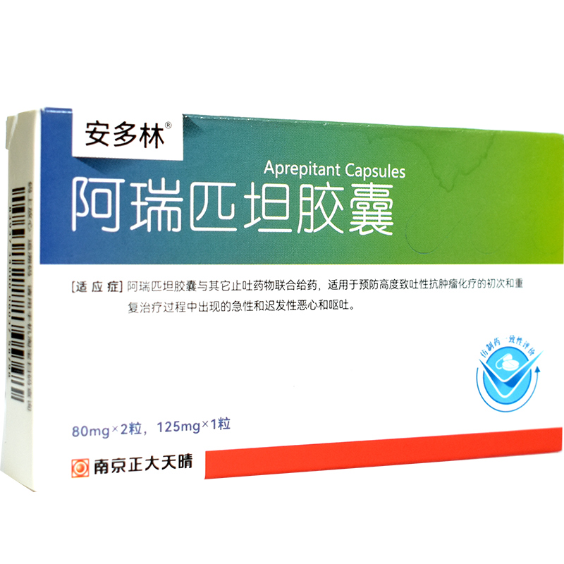 【安多林 阿瑞匹坦胶囊（80mg*2粒+125mg*1粒）/盒】说明书_作用_价格_功效_安多林-再康网